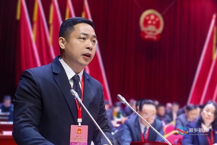 湘乡市第九届人民代表大会第五次会议开幕